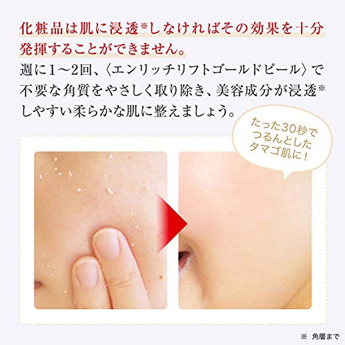 Dr. Ci:Labo Enrich-Lift Gold Peel 5.11oz, 145g