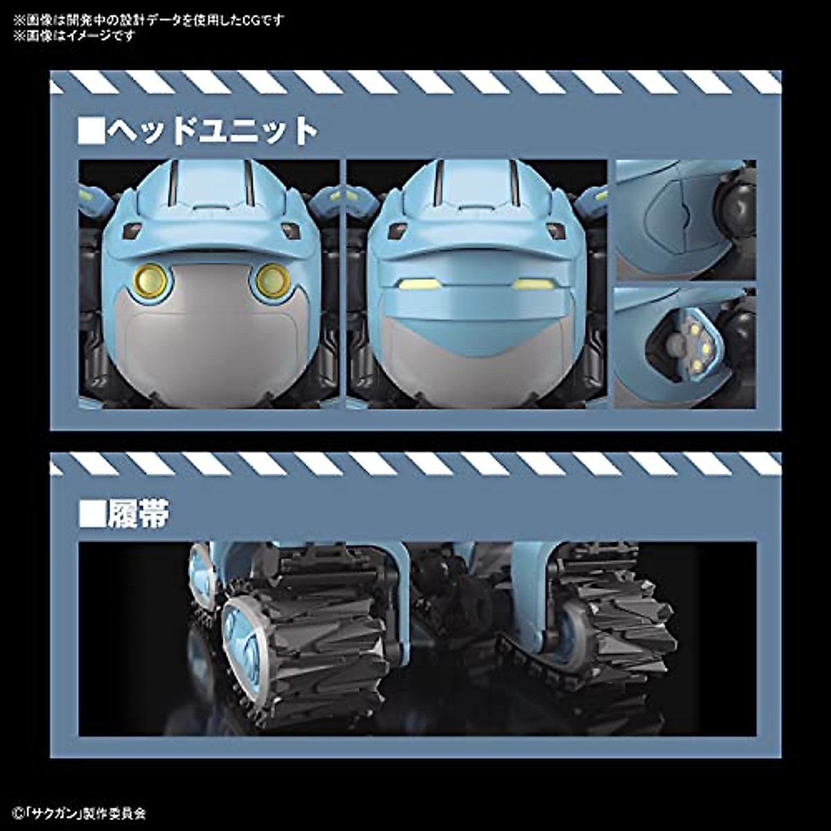 SAKUGAN Big Tony HG 1/72 Model Kit by Bandai Hobby