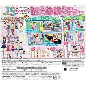 JS Girl Dokidoki Model Challenge - for Nintendo 3DS Japanese Version Only