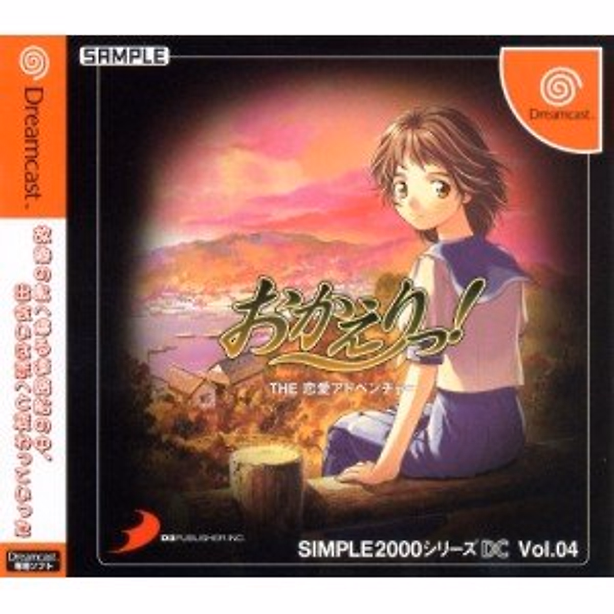 Simple 2000 Series DC Vol. 04 Okaeri!: The Renai Adventure [Japan Import]