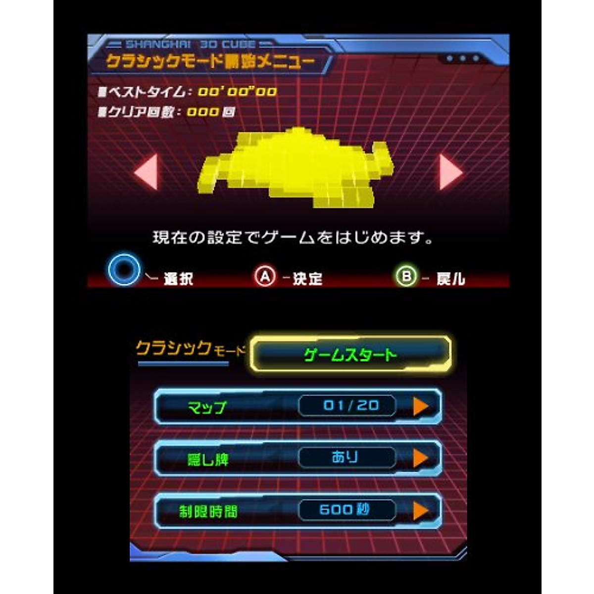 Shanghai 3D Cube [Japan Import]