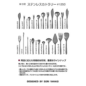 Sori Yanagi Simple Form Cutlery for Easy Use, Tsubamesanjo Stainless Steel Fish Fork, Sleek Design for Smooth Texture, Dishwasher Safe, Brushed Finish