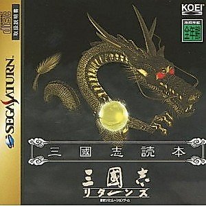 Sangokushi Returns [Japan Import]