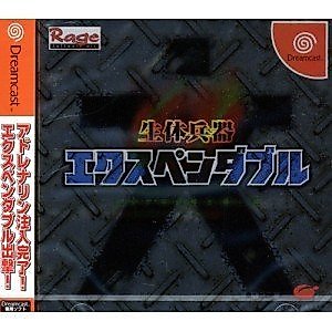 Expendable [Japan Import]
