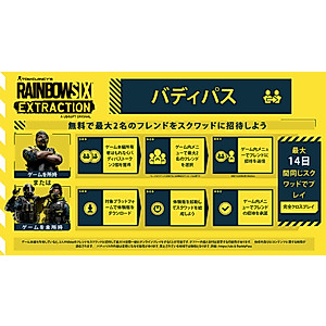 Rainbow Six Extraction (Amazon.co.jp Exclusive) "Obscura Pack" Product Code ※ Unavailable or unusable due to expiration date -PS5