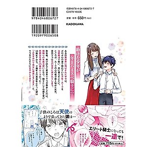 Beard Growth Kit for Men, 二度目の異世界、少年だった彼は年上騎士になり溺 [dvd_rom]