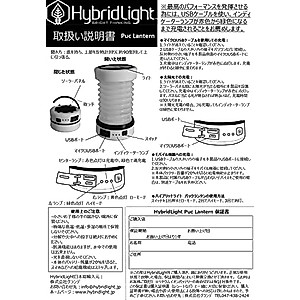 Hybridlight Solar Rechargeable Lantern/Cell Phone Charger. 150 Lm. Built In Solar Panel, Hi-Vis Yellow