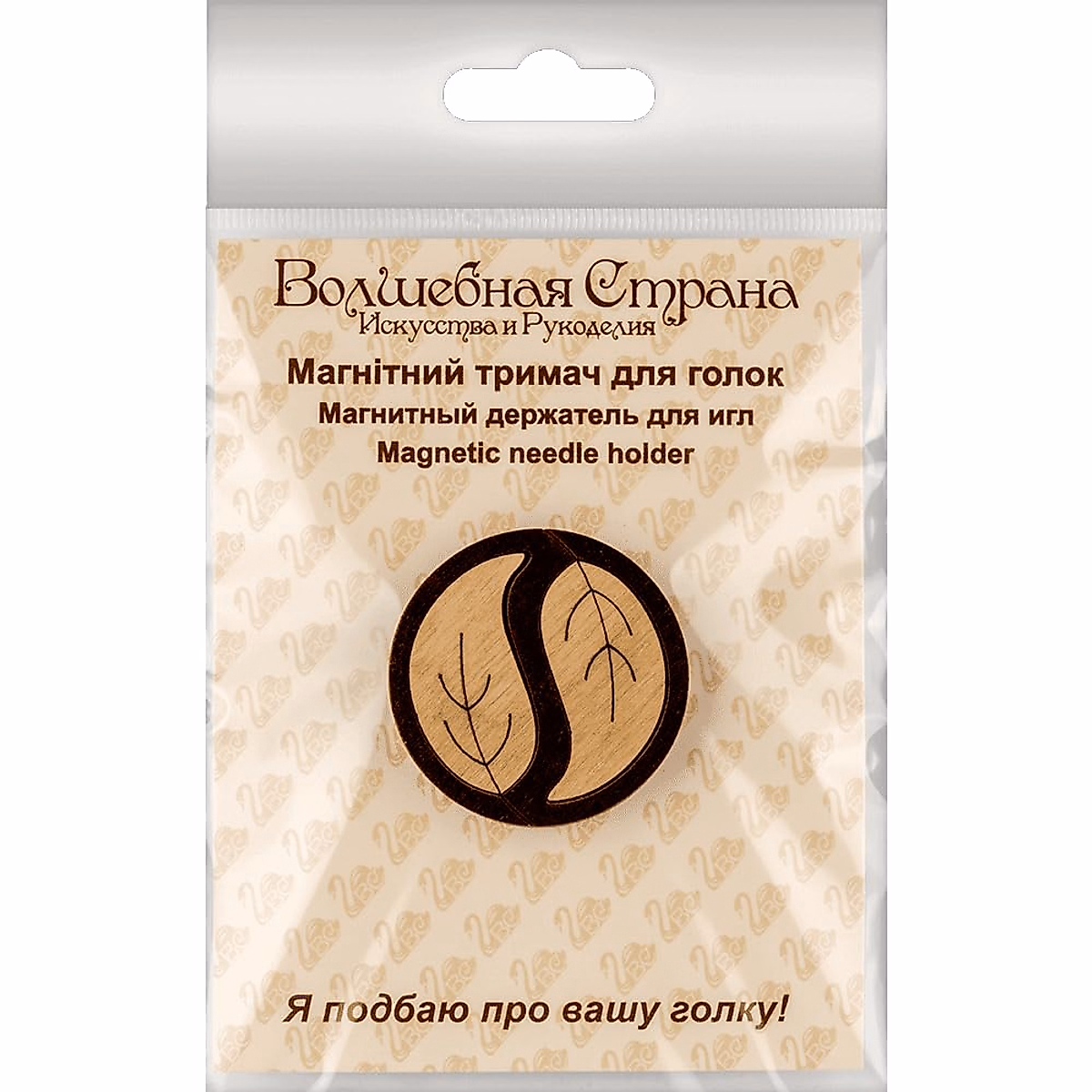 Wonderland Crafts Magnetic Double-Sided Needle Holder FLMH-013(W)