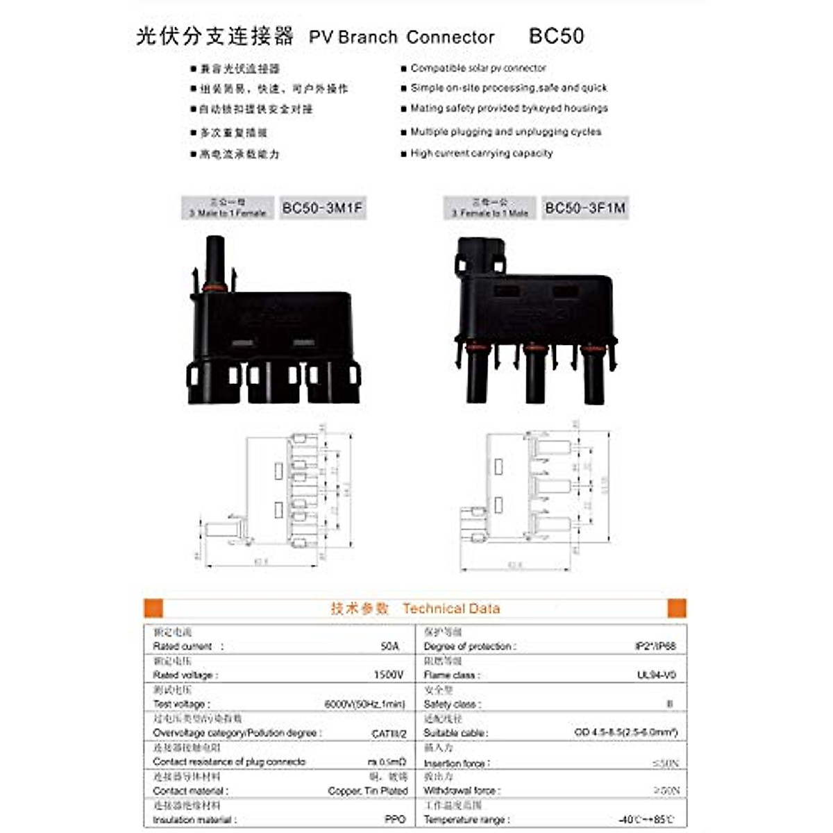 Slocable T Y Branch Connector IP68 Waterproof 1000V 1500V Solid Copper Terminal in PV Solar Series or Parallel Circuits 1 Pairs (3to1 Branch)