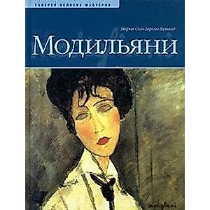 Modilyani