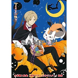 【Amazon.co.jp限定】夏目友人帳 陸 1(全巻購入特典:「描き下ろしB2布ポスター」引換シリアルコード付)(完全生産限定版) [DVD]