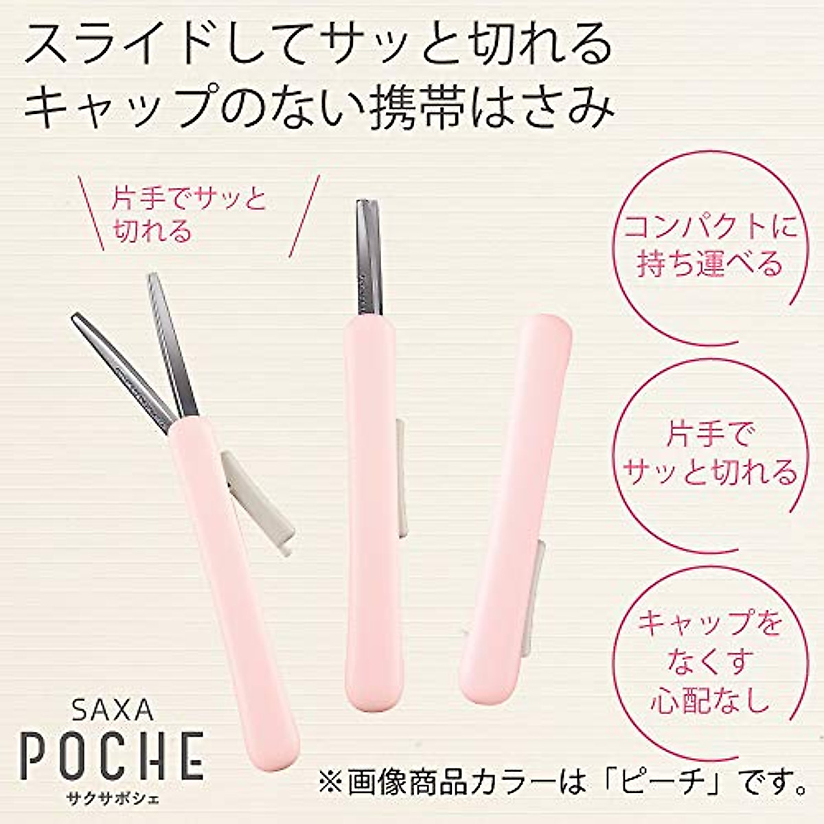 Kokuyo Saxa Poche Portable Scissors, Twiggy Scissors, 3D Blade, Pen-shaped Design, Slide Mechanism, No Cap Required, Glueless Blade, Black, Japan Import (HASA-P320D)