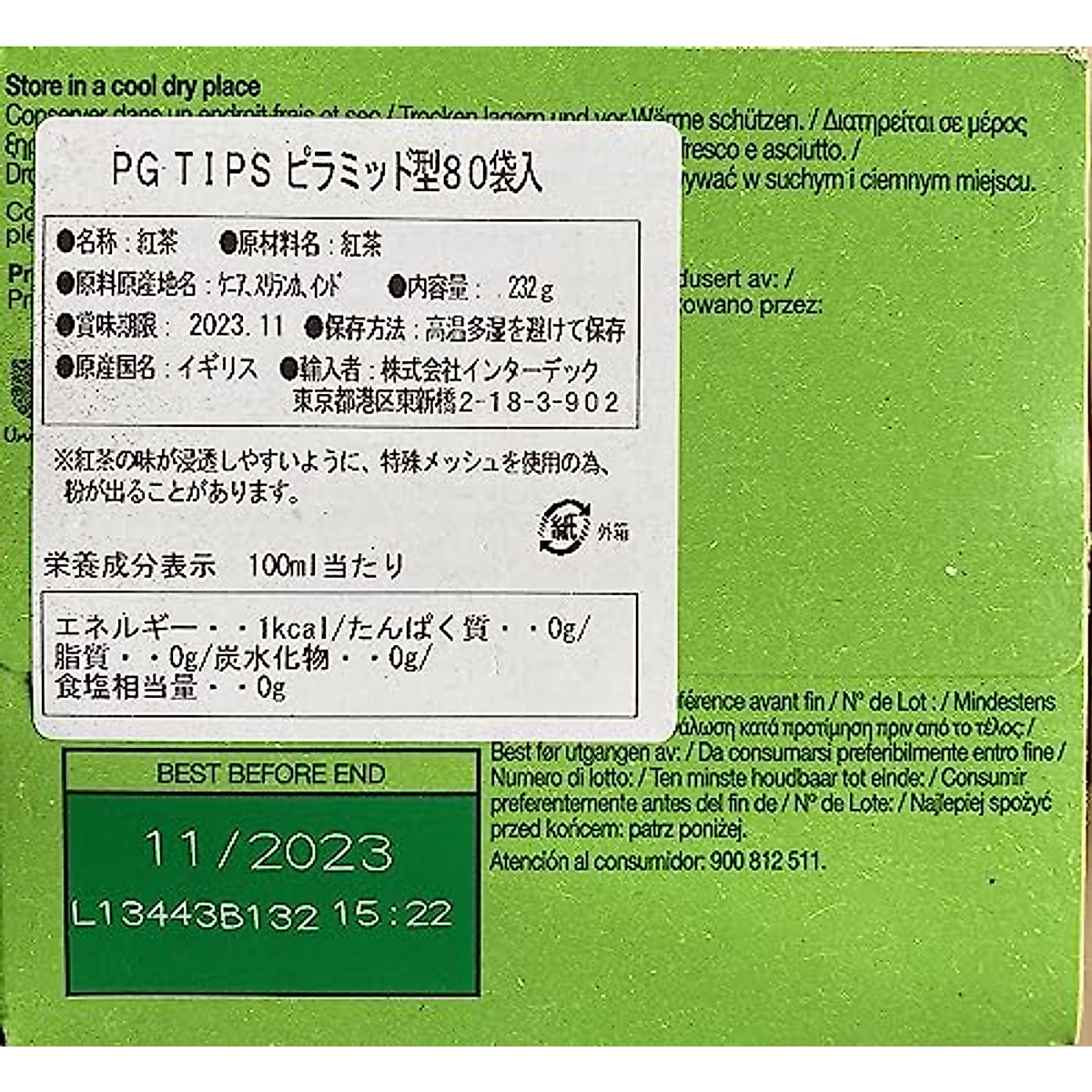 PG Tips Premium Black Tea, Pyramid Bags, 80 ct