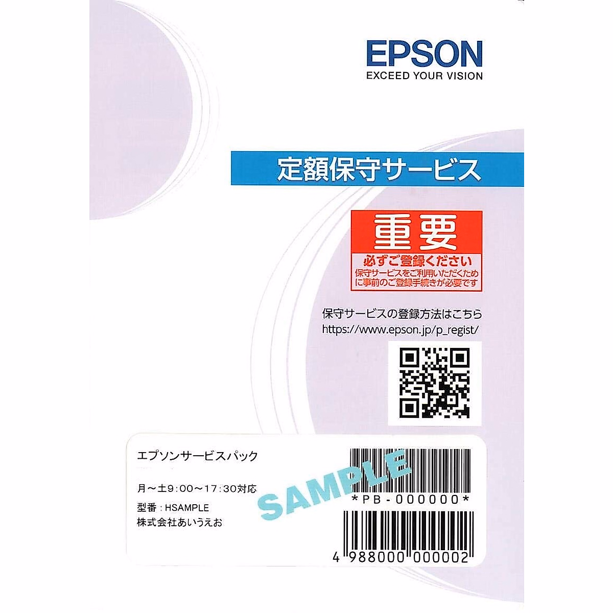 Epson HSCT31503 Service Pack for SC-T3150/N 3 Year Engineer Business Trip & Repair