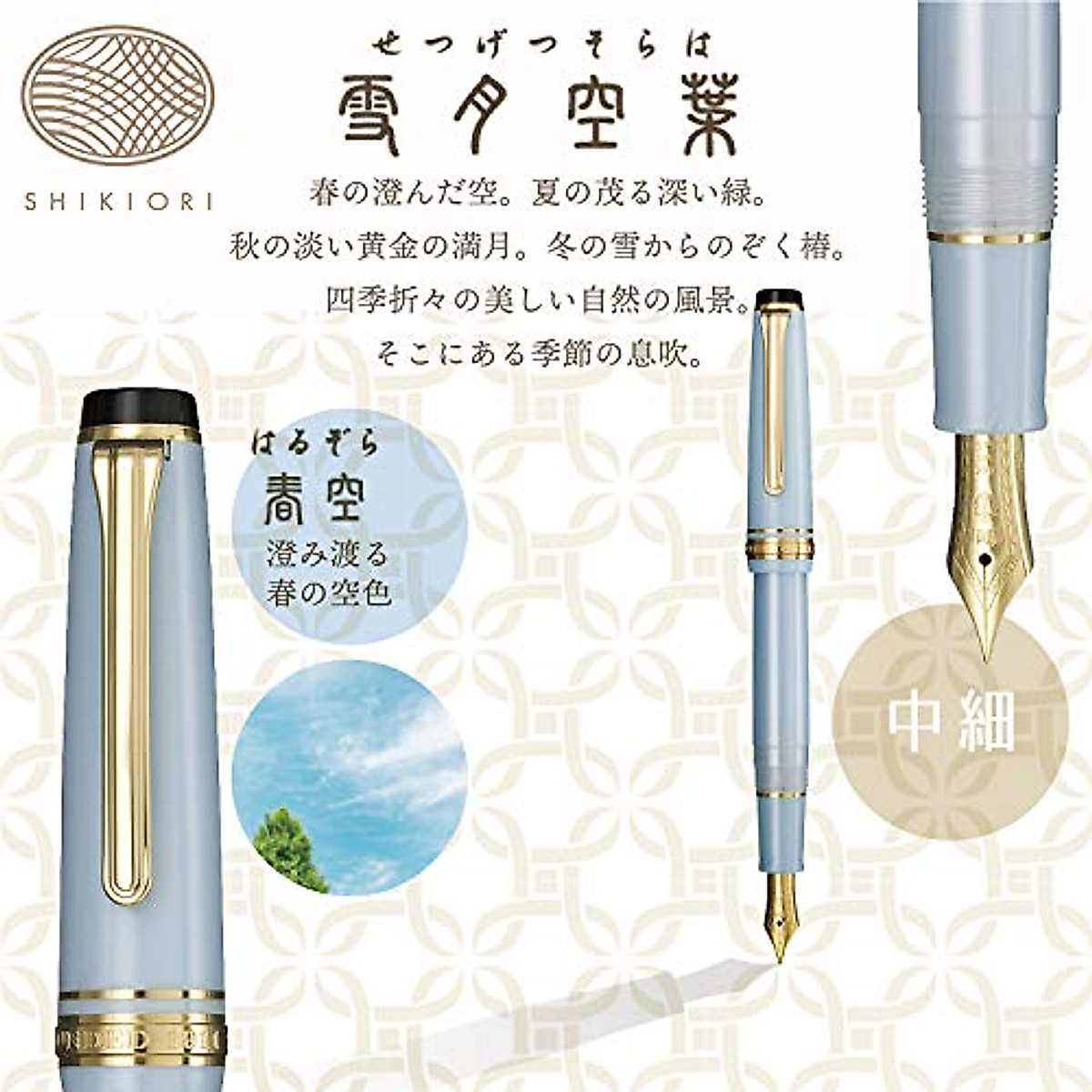 Sailor 11-1224-301 Fountain Pen, SHIKIORI Snow Moon Sky Leaf, Spring Sky, Medium Point