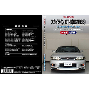 Skyline GT-R BCNR33 Maintenance DVD Interior and Exterior with Smartphone Sunshade