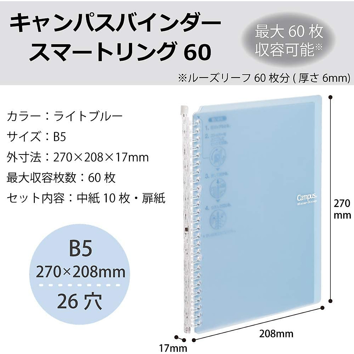Kokuyo Campus Smart Ring Binder, B5 Light Blue Binder Notebook Up to 60 Sheets 26 Holes Slim Binder Folder with 10 Extra Campus Sarasara Loose-Leaf Paper for Work, Study and Journal, Japan Import