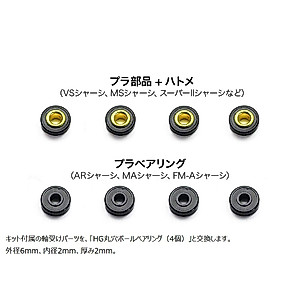 Tamiya 15519 Mini 4WD GP.519 HG Round Hole Ball Bearings (4 pcs.)