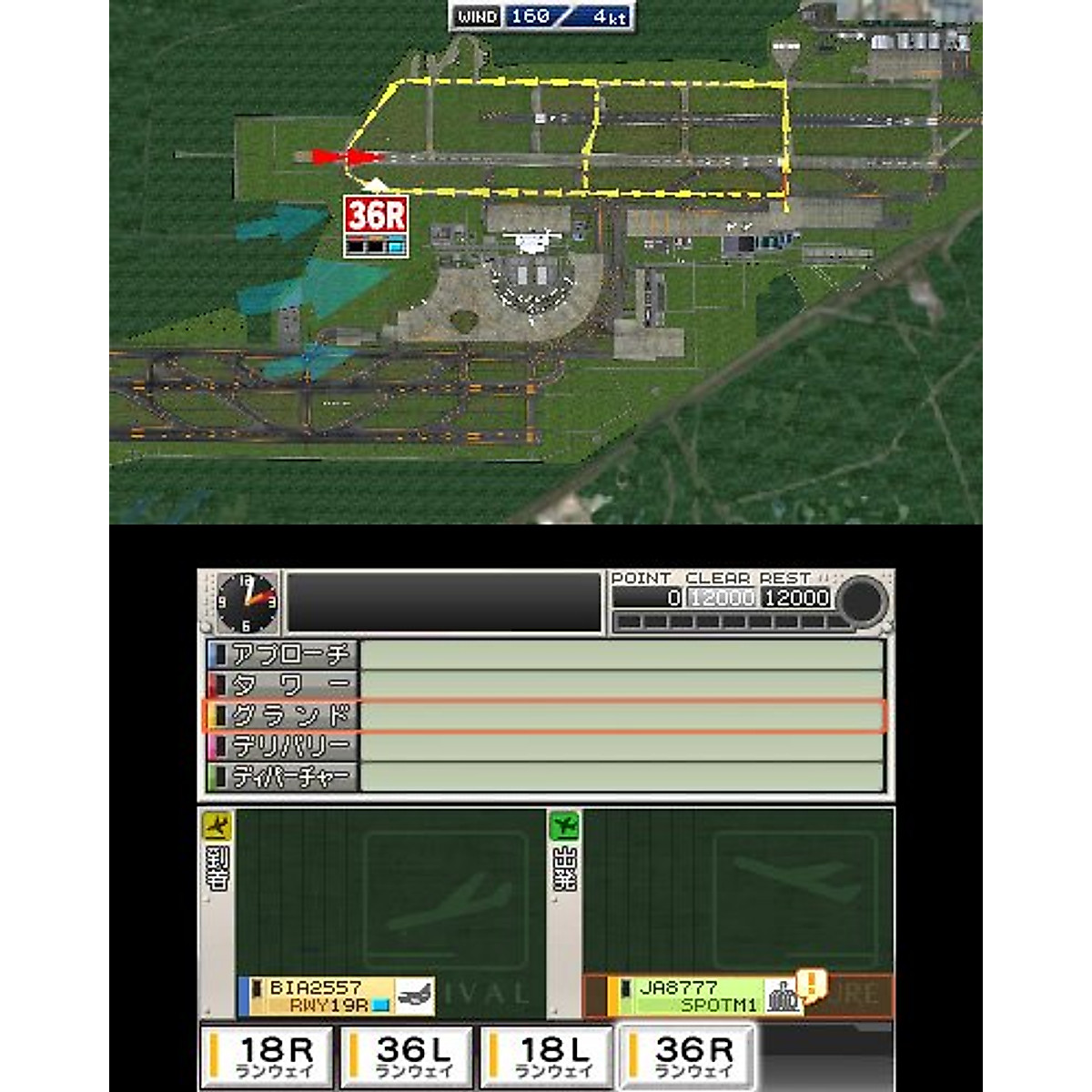 Boku wa Koukuu Kanseikan: Airport Hero 3D for Nintendo 3DS Japanese Version Only (Japan Import)