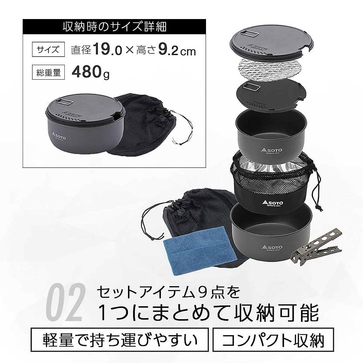 SOTO Navigator Cook Set (One Size)