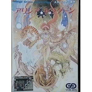 Alisia Dragoon [Japan Import]