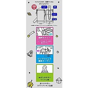 Skater KSTCH6-A Snoopy Two-Tone Water Bottle, 20.3 fl oz (600 ml), Cover Included