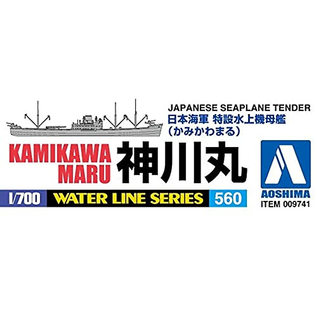 Aoshima 560 1/700 Water Line Series Japanese Navy Special Seaplane Carrier Kamikawamaru Plastic Model