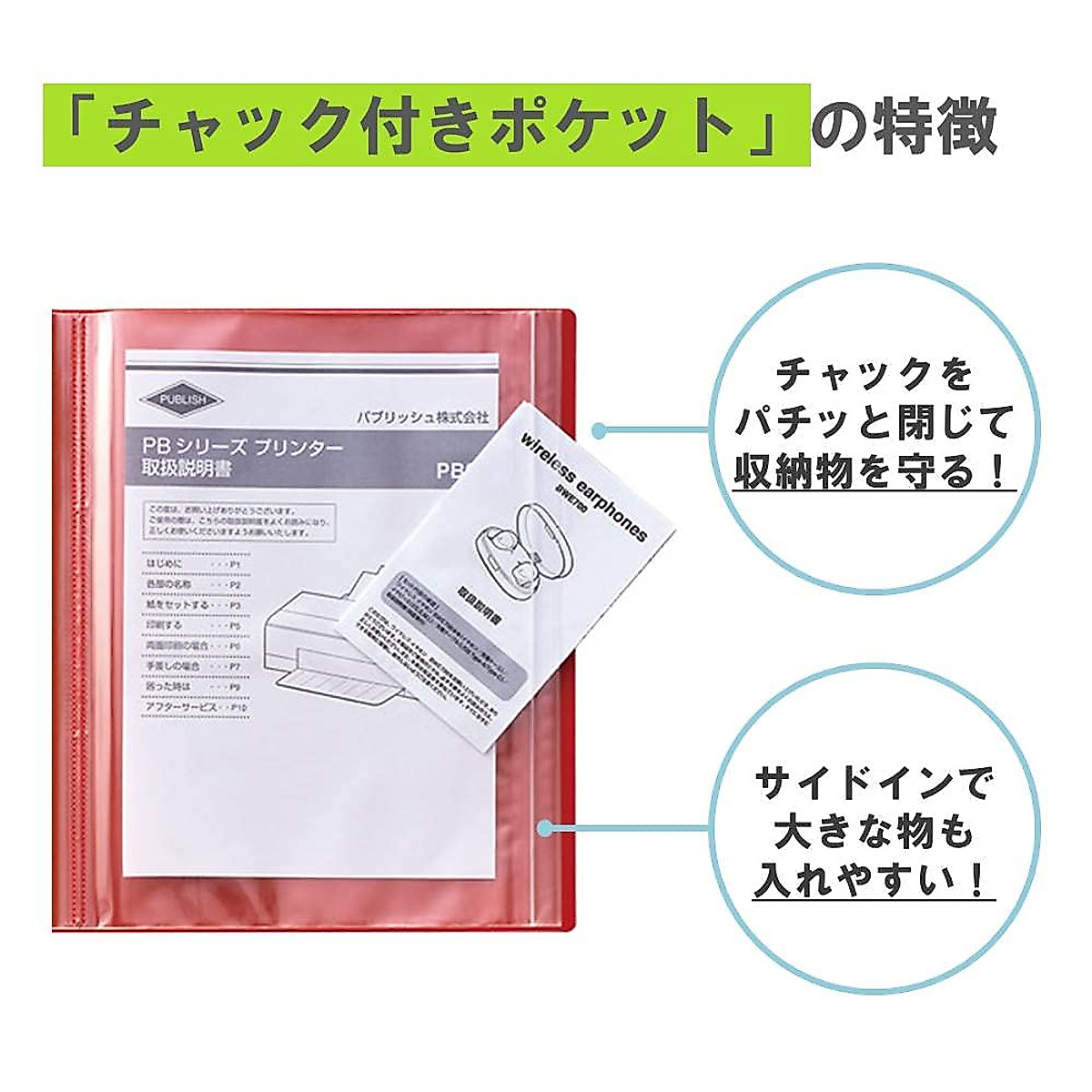 King Jim 8732H Clear File, Zipper Type, A4, 6 Pockets, Red