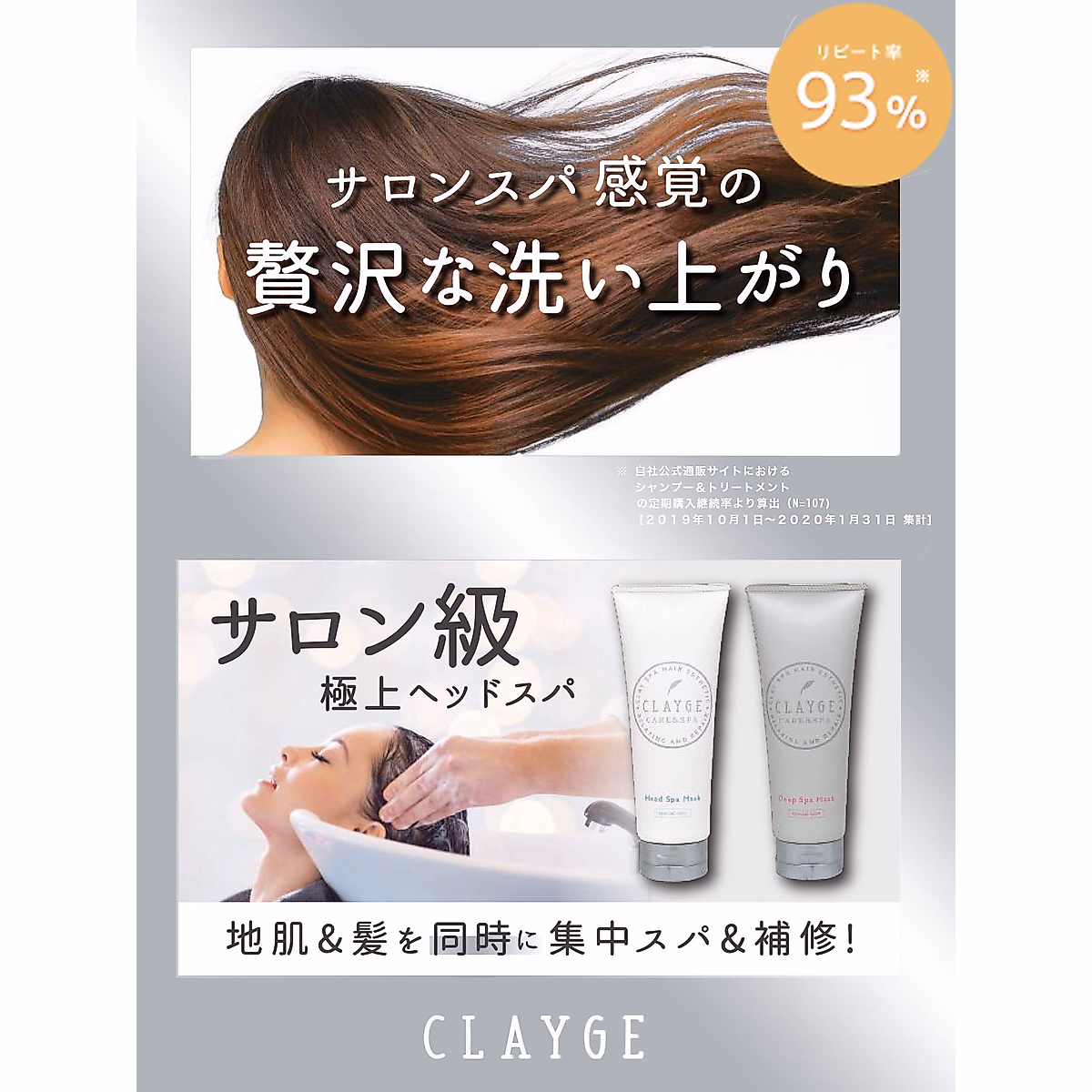 CLAYGE Shampoo D N