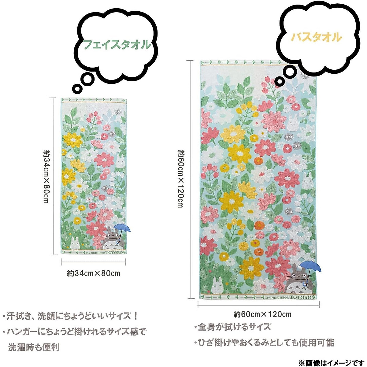 Marushin Face Towel Studio Ghibli My Neighbor Totoro 34×80cm from Japan