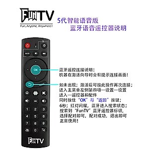 FUNTV Chinese 增强版2023 Chinese TV Box 5th Generation Upgraded China/Hong Kong/Taiwan TV and Seven Days Playback 最新五代 智能语音版 中文电视盒子 機頂盒 最新 高端 海外家庭必备