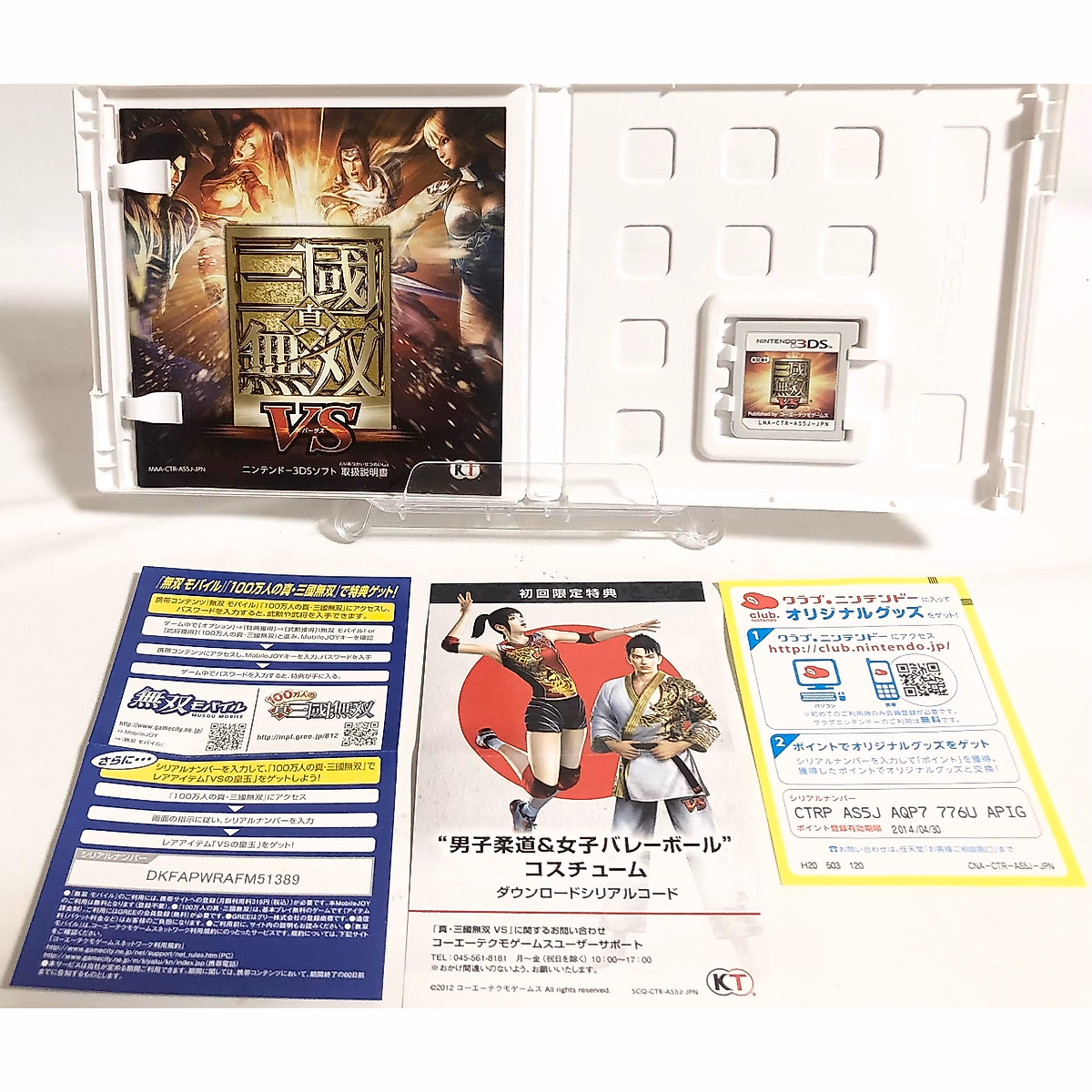 Shin Sangoku Musou VS [Japan Import]