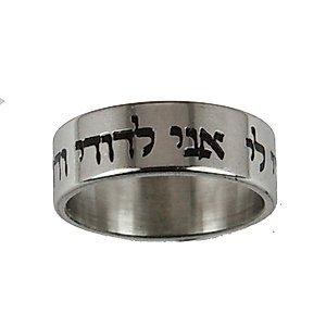 Christian Rings S47 I Am My Beloved Song of Solomon 6:3 Stainless Steel Ring Hebrew My Beloved is Mine (7)