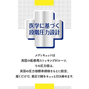 Made in Japan Sleeping Slimming Compression Leggings, for 5.08~5.41 ft tall