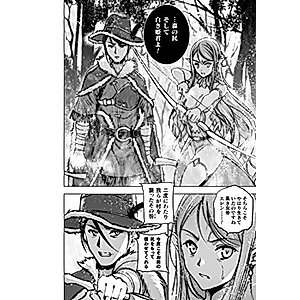 魔王の始め方 THE COMIC 5 (ヴァルキリーコミックス)