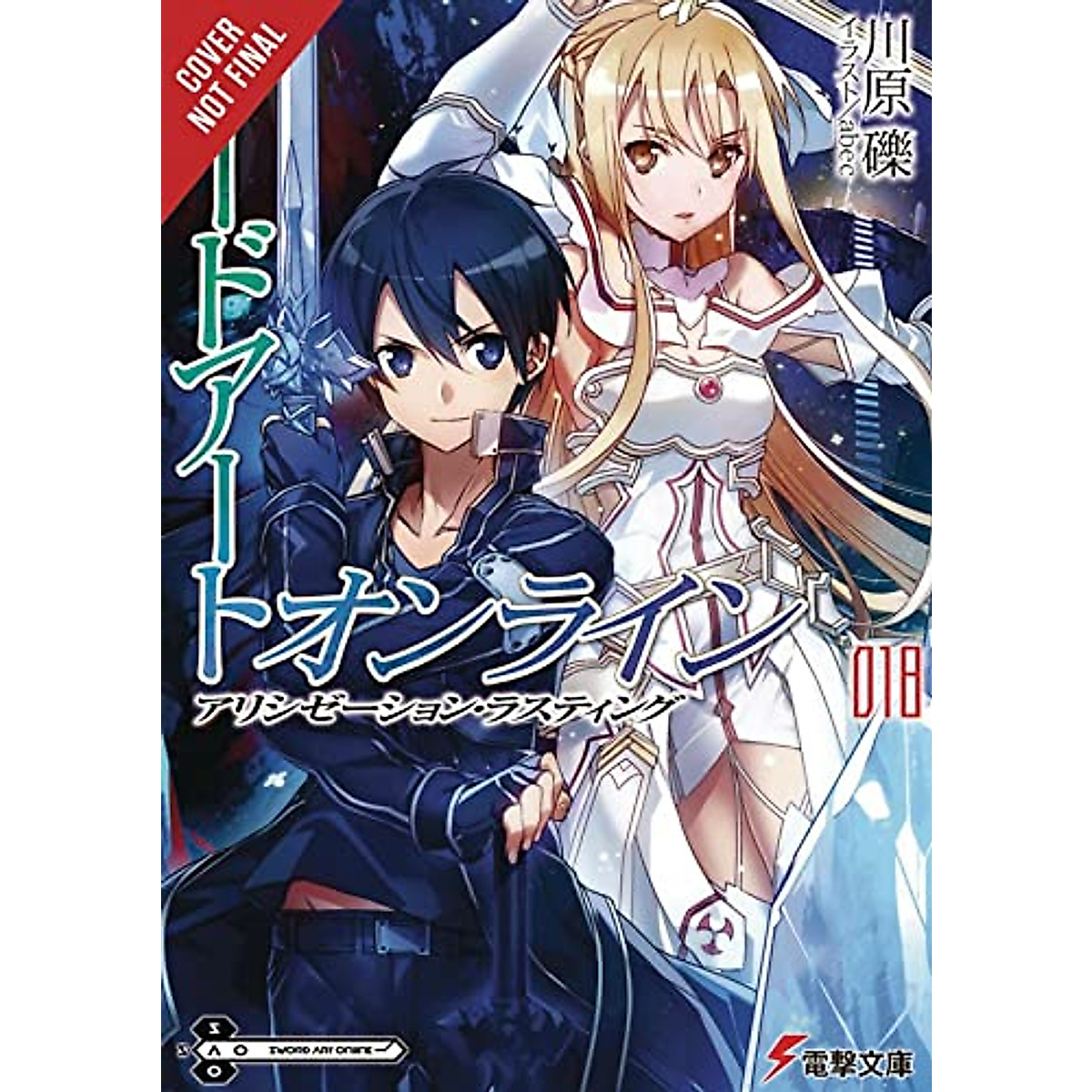 Sword Art Online 18 (light novel): Alicization Lasting