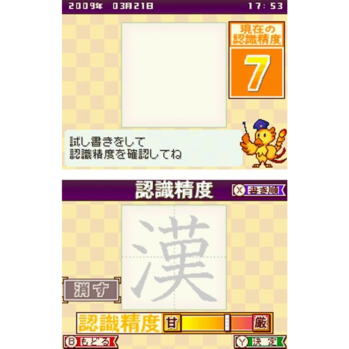 250 Banjin no Kanken Premium - Zenkyuu Zen-Kanji Kanzen Seiha [Japan Import]