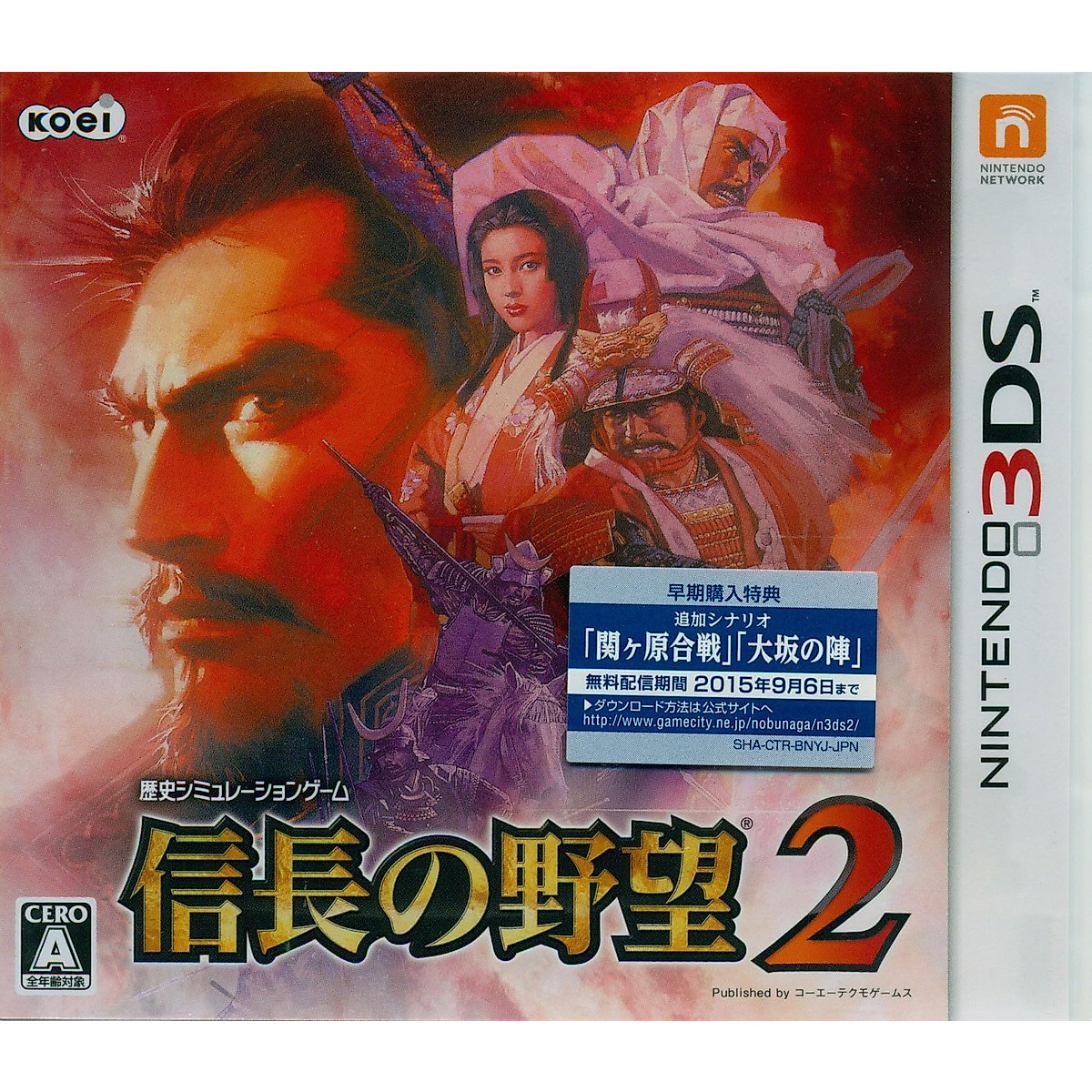 Nobunaga's Ambition 2