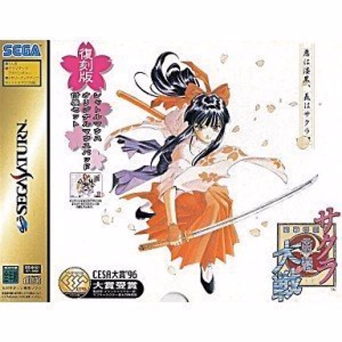 Sakura Taisen [Limited Edition Reprint] [Japan Import]