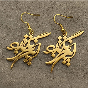 Persian Iranian Farsi Poem Earrings Eshgh Earring (Gold Plated)