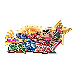 Crayon Shin-chan Kasukabe Movie Stars to Call the Storm! [Japan Import]