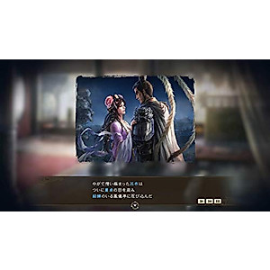 Romance of the Three Kingdoms XIV - PlayStation 4