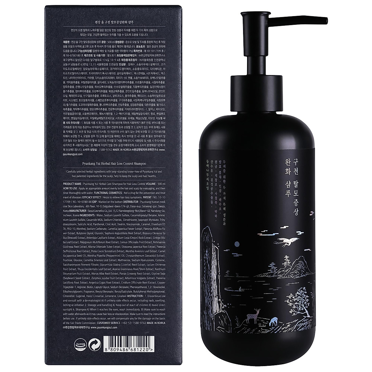 PYUNKANG YUL Herbal Hair Loos Control Shampoo - Fermented Black Tea containing rich Ingredients polypheonol, catechin - Hair Loss Treatments herbal Ingredients condensed Peptide, Biotin - 16.9 Fl. Oz