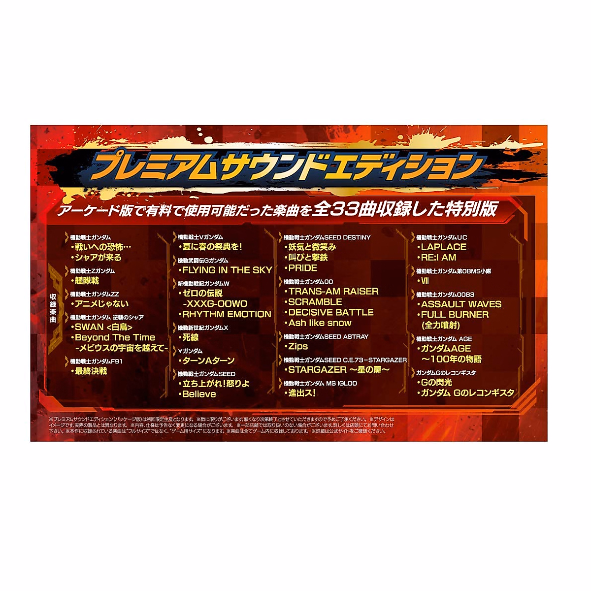 【PS4】機動戦士ガンダム EXTREME VS. マキシブーストON コレクターズエディション 初回生産限定特典 限定バナパスポートカード & プレイアブル機体「ガンダム・バルバトスルプスレクス」が入手できるプロダクトコード(封入)