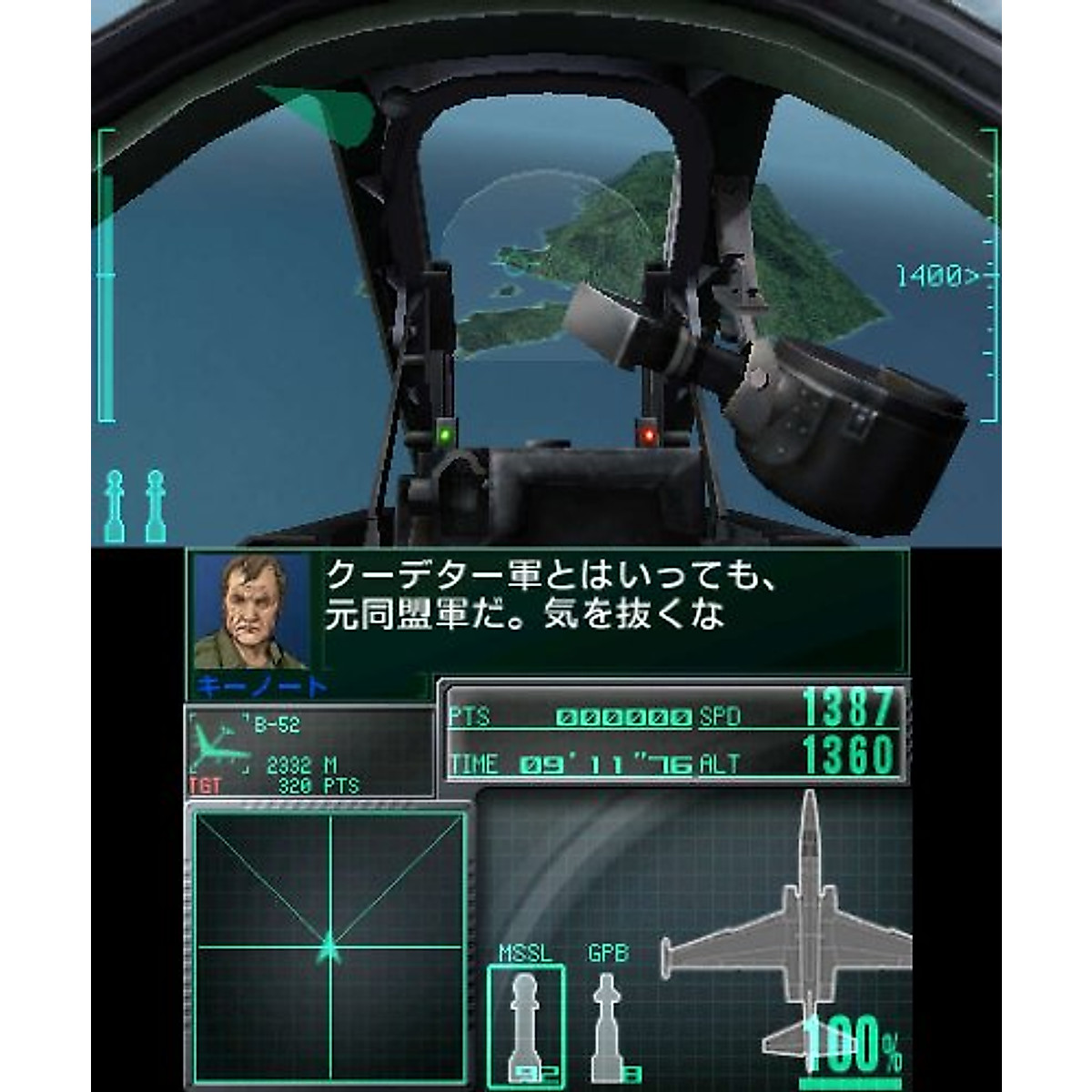Ace Combat 3D: Cross Rumble [Japan Import]