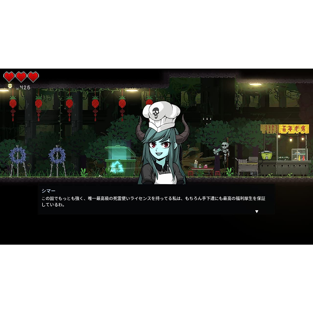 Dungeon Munchies (English)