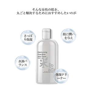 Mitomo Moisturizing Rice Skin Toner 8.45 oz