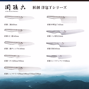 kaigroup A shell seal Seki Magoroku six kitchen knives (Pettina, 150㎜) (AB-5161)