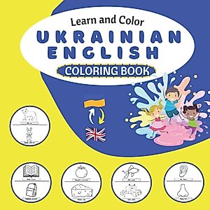 Ukrainian English Coloring Book for Kids: Ukrainian Learn English Book, Bilingual Coloring Pages To Color and Improve Vocabulary and Spelling. Fun Gift Idea For Ukrainian Kids
