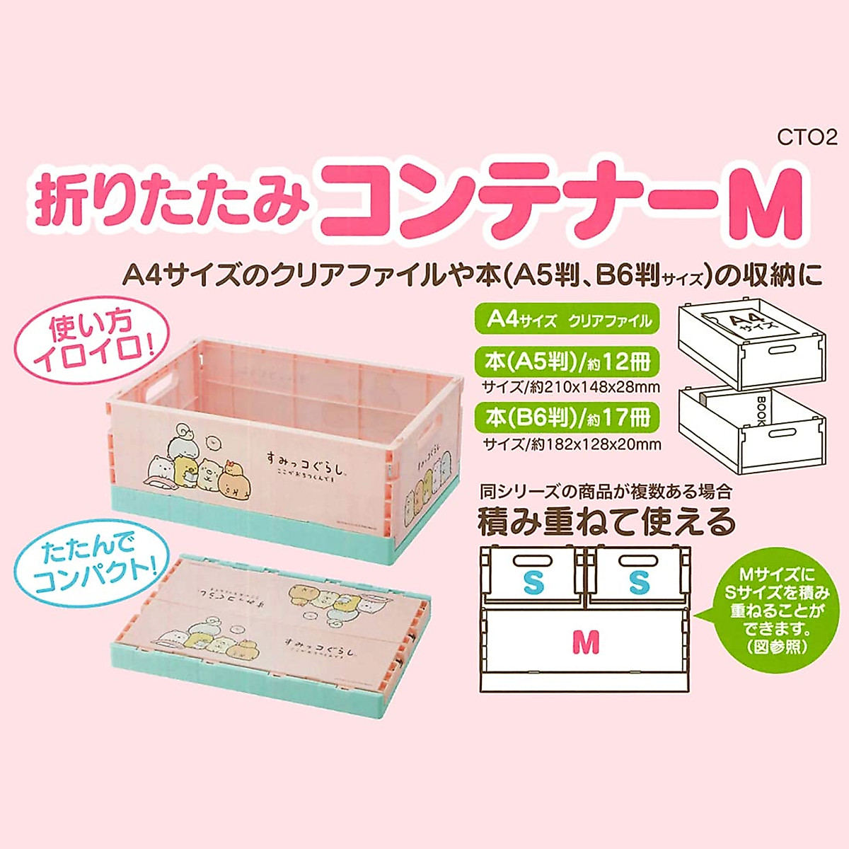 Skater CTO2-A Storage Box, Foldable, Storage Container Box, M, Pokemon, Pokémon